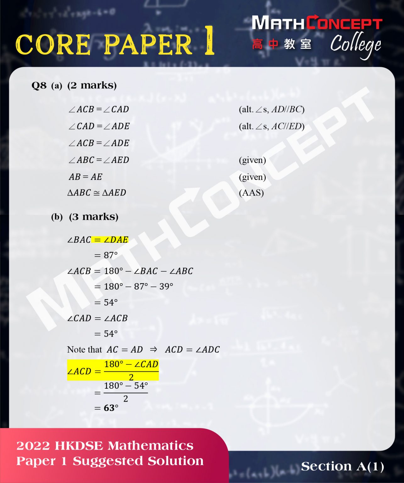 2022 DSE 數學科 卷一 / 卷二 建議答案 | MATH (CORE) PAPER 1 & 2 Suggested Solution — MathConceptCollege ...