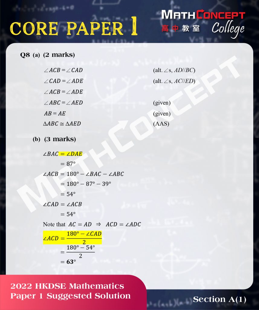 2022 DSE 數學科 卷一 / 卷二 建議答案 | MATH (CORE) PAPER 1 & 2 Suggested Solution — MathConceptCollege ...
