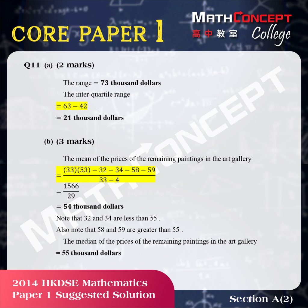 2014 DSE 數學科 卷一 / 卷二 建議答案 | MATH (CORE) PAPER 1 & 2 Suggested Solution — MathConceptCollege ...