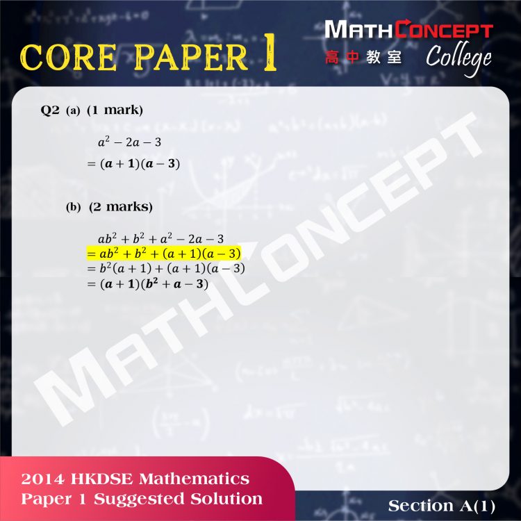 2014 DSE 數學科 卷一 / 卷二 建議答案 | MATH (CORE) PAPER 1 & 2 Suggested Solution ... 2014 DSE 數學科 卷一 / 卷二 建議答案 | MATH (CORE) PAPER 1 & 2 Suggested Solution ...