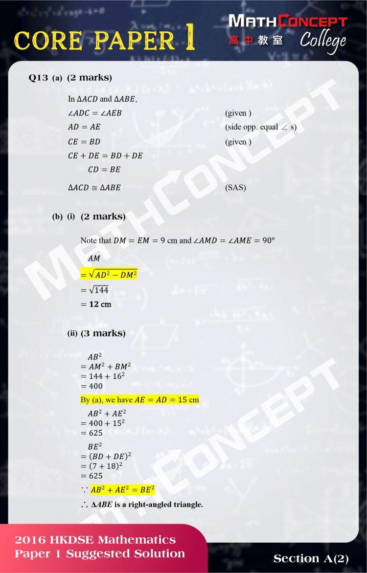 2016 DSE 數學科 卷一 / 卷二 建議答案 | MATH (CORE) PAPER 1 & 2 Suggested Solution — MathConceptCollege ...