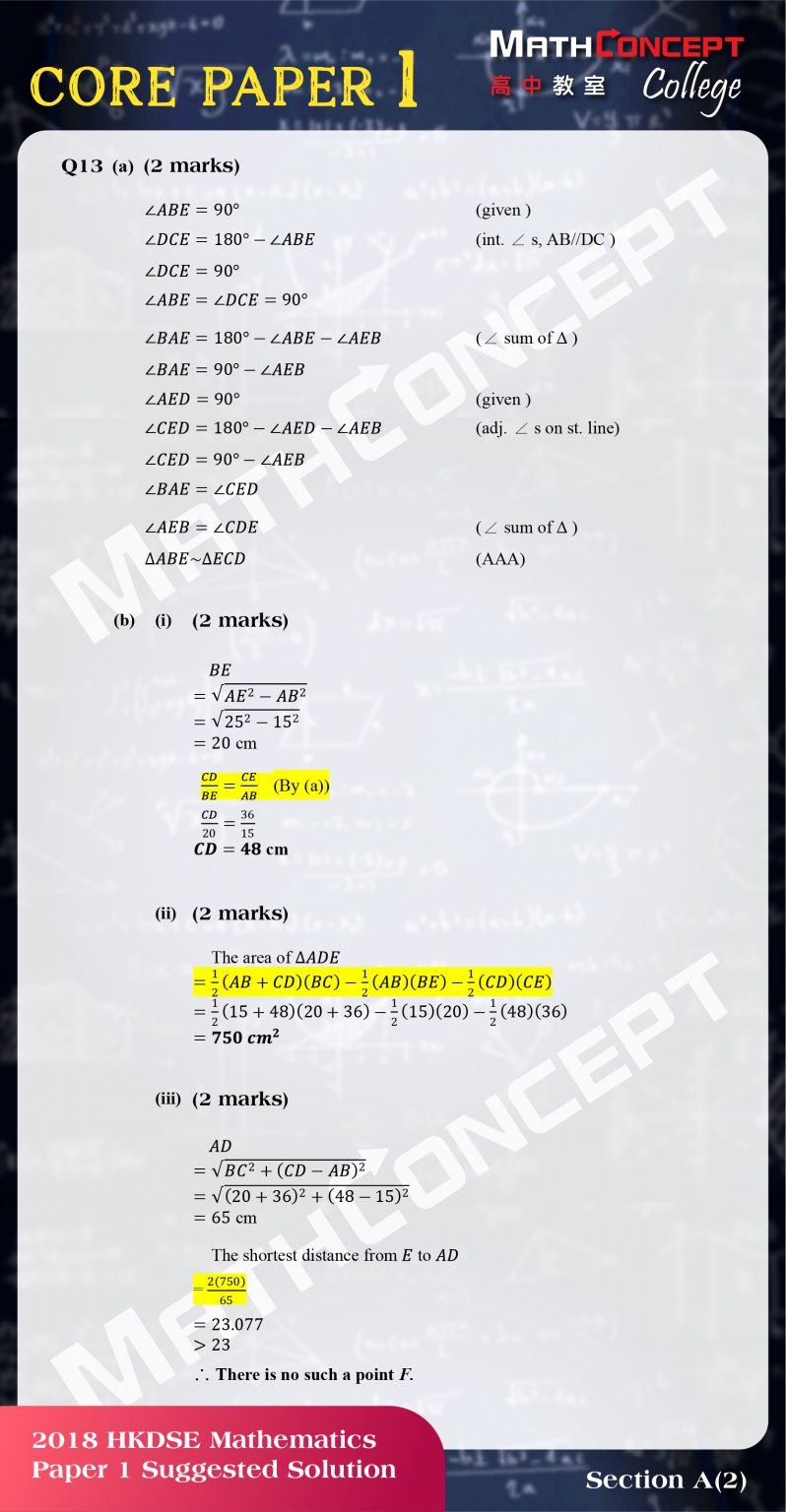 2018 DSE 數學科 卷一 / 卷二 建議答案 | MATH (CORE) PAPER 1 & 2 Suggested Solution — MathConceptCollege ...
