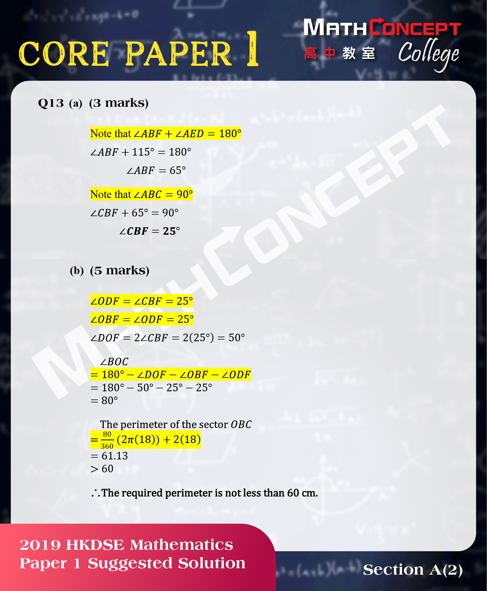 2019 DSE 數學科 卷一 / 卷二 建議答案 | MATH (CORE) PAPER 1 & 2 Suggested Solution ... 2019 DSE 數學科 卷一 / 卷二 建議答案 | MATH (CORE) PAPER 1 & 2 Suggested Solution ...
