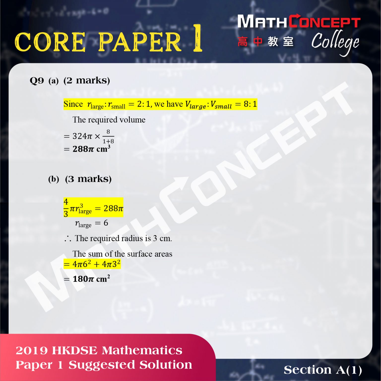2019 DSE 數學科 卷一 / 卷二 建議答案 | MATH (CORE) PAPER 1 & 2 Suggested Solution ... 2019 DSE 數學科 卷一 / 卷二 建議答案 | MATH (CORE) PAPER 1 & 2 Suggested Solution ...
