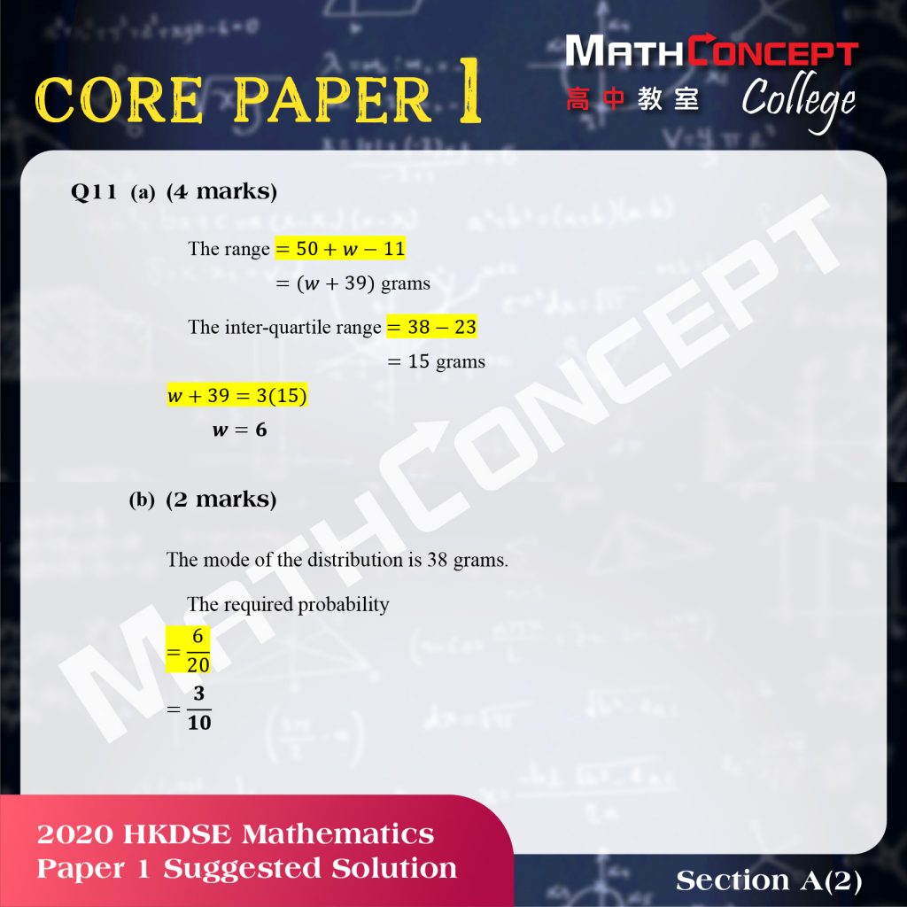 2020 DSE 數學科 卷一 / 卷二 建議答案 | MATH (CORE) PAPER 1 & 2 Suggested Solution — MathConceptCollege ...