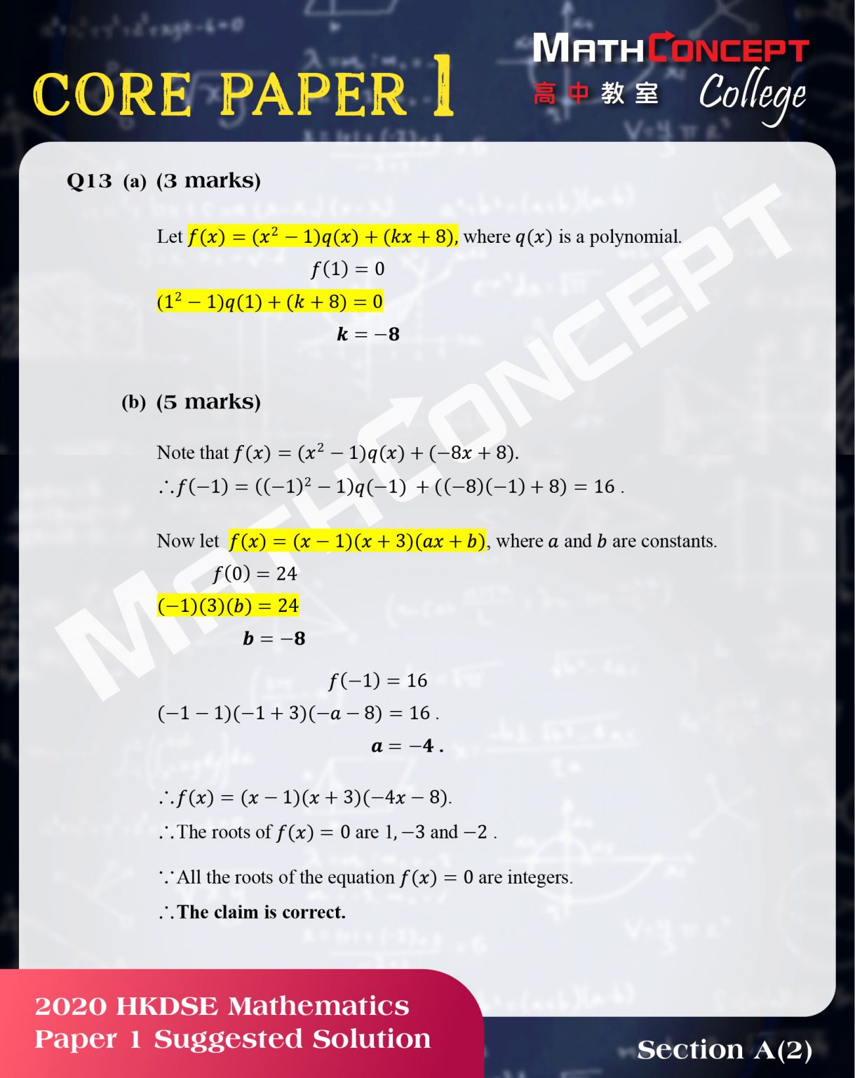 2020 DSE 數學科 卷一 / 卷二 建議答案 | MATH (CORE) PAPER 1 & 2 Suggested Solution — MathConceptCollege ...