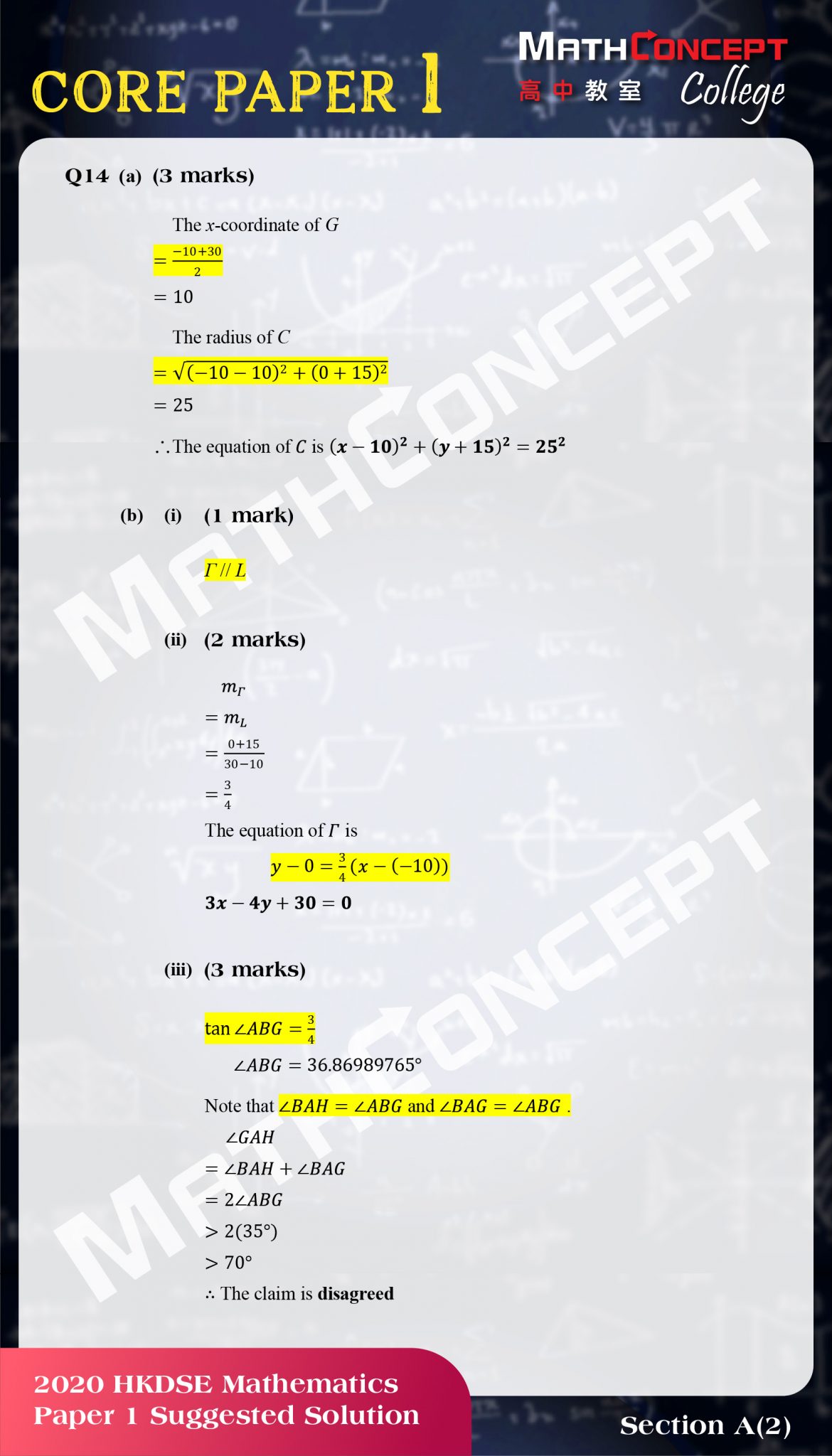 2020 DSE 數學科 卷一 / 卷二 建議答案 | MATH (CORE) PAPER 1 & 2 Suggested Solution — MathConceptCollege ...