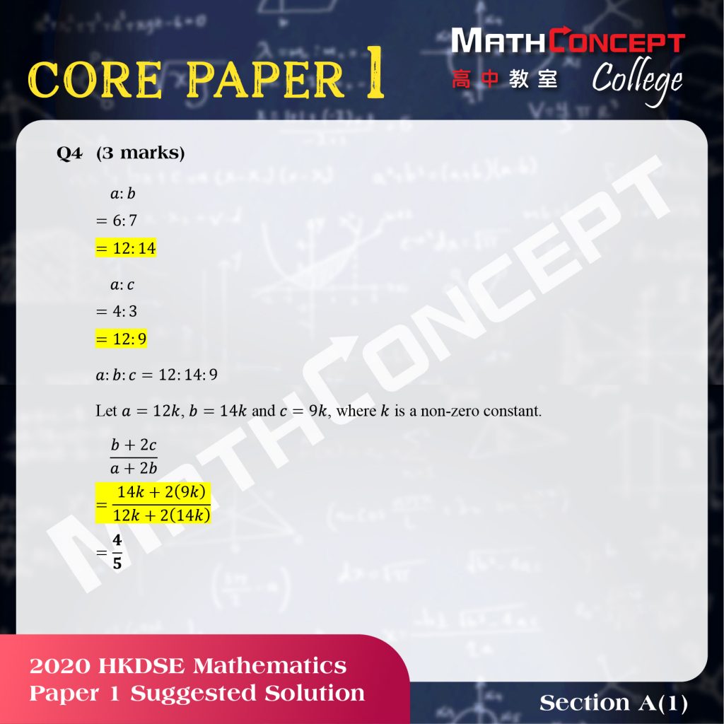 2020 DSE 數學科 卷一 / 卷二 建議答案 | MATH (CORE) PAPER 1 & 2 Suggested Solution ...