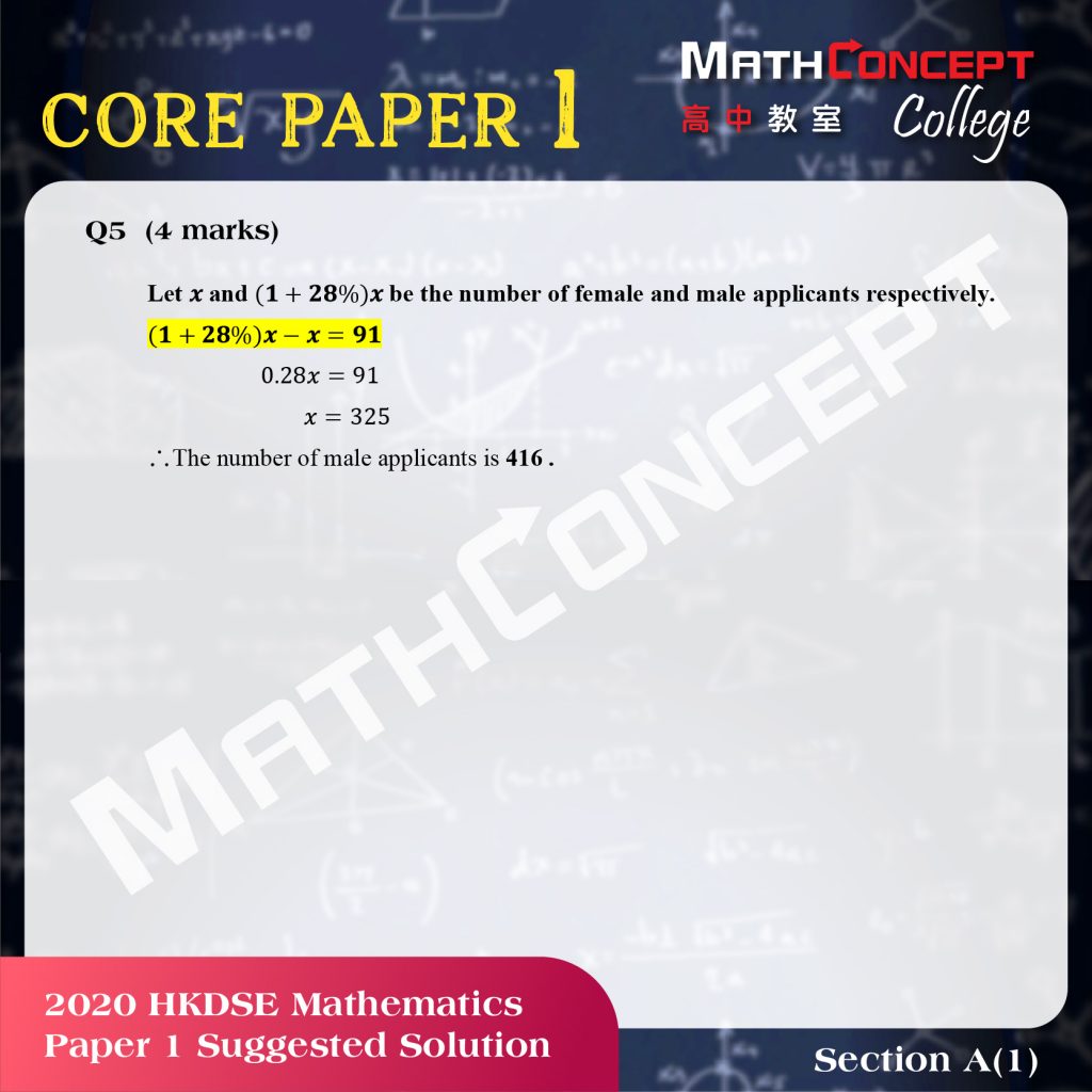 2020 DSE 數學科 卷一 / 卷二 建議答案 | MATH (CORE) PAPER 1 & 2 Suggested Solution ...