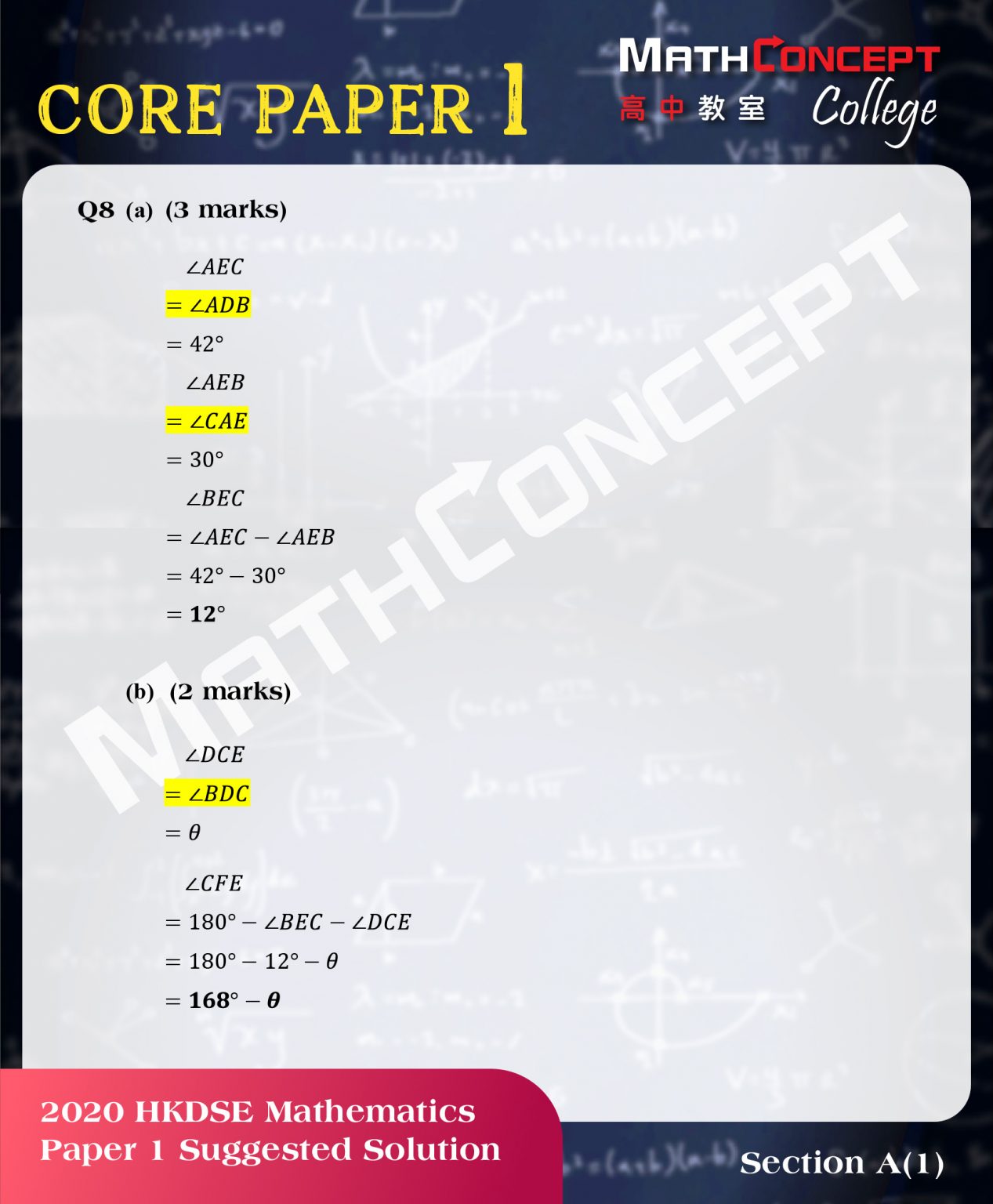 2020 DSE 數學科 卷一 / 卷二 建議答案 | MATH (CORE) PAPER 1 & 2 Suggested Solution ...
