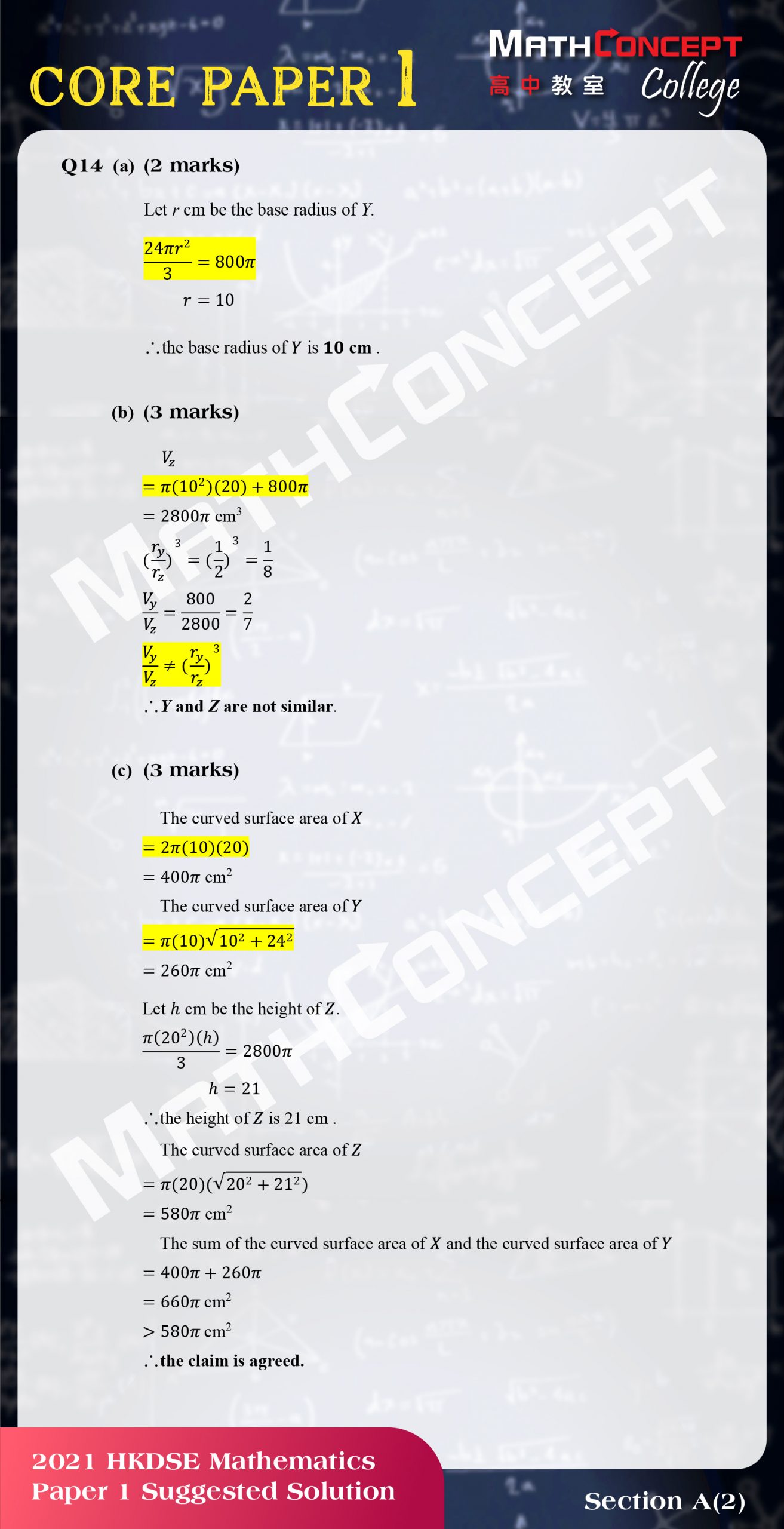 2021 DSE 數學科 卷一 / 卷二 建議答案 | MATH (CORE) PAPER 1 & 2 Suggested Solution — MathConceptCollege ...