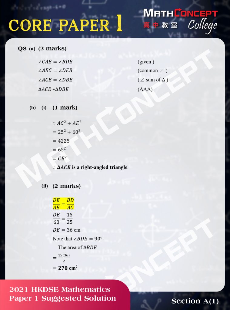 2021 DSE 數學科 卷一 / 卷二 建議答案 | MATH (CORE) PAPER 1 & 2 Suggested Solution — MathConceptCollege ...