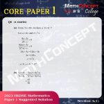 2023 DSE 數學科 卷一 / 卷二 建議答案 | MATH (CORE) PAPER 1 & 2 Suggested Solution — MathConceptCollege ...
