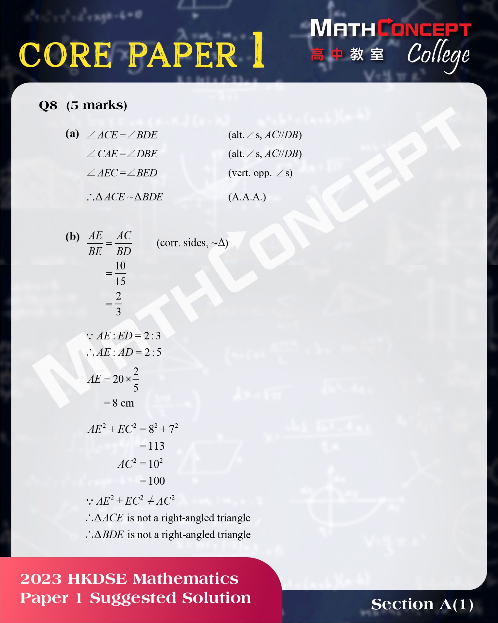 2023 DSE 數學科 卷一 / 卷二 建議答案 | MATH (CORE) PAPER 1 & 2 Suggested Solution — MathConceptCollege ...