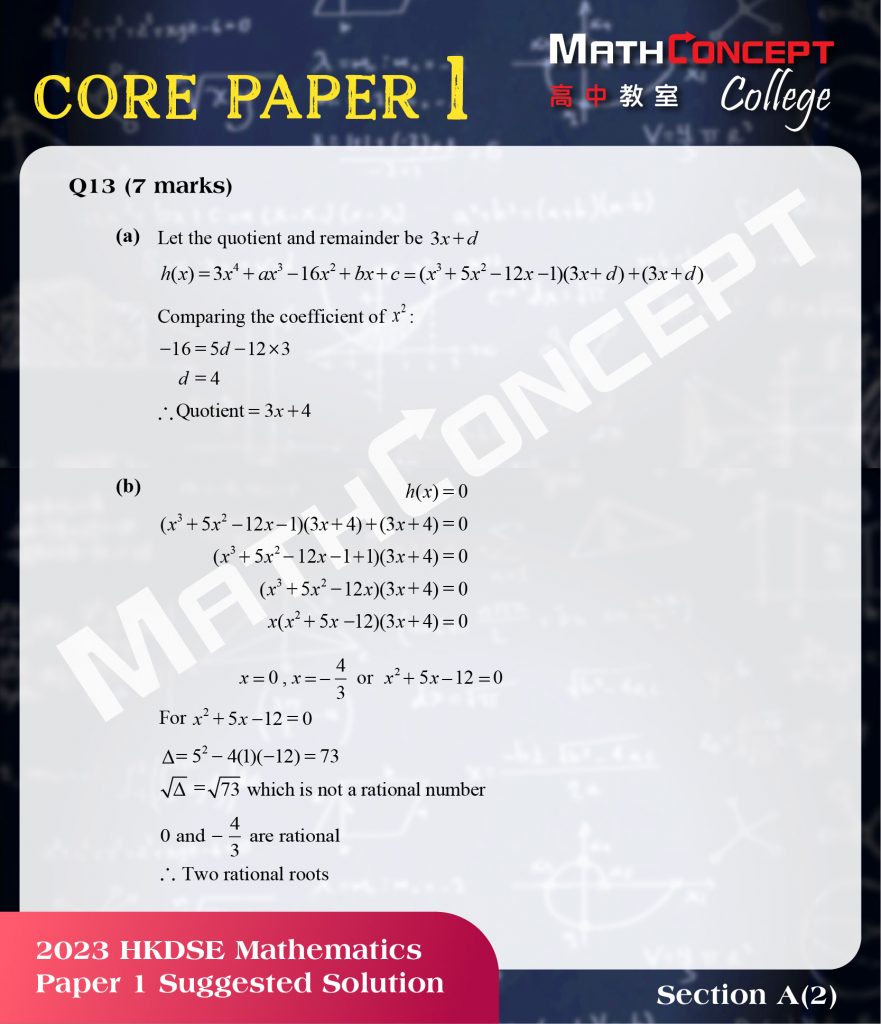 2023 DSE 數學科 卷一 / 卷二 建議答案 | MATH (CORE) PAPER 1 & 2 Suggested Solution — MathConceptCollege ...
