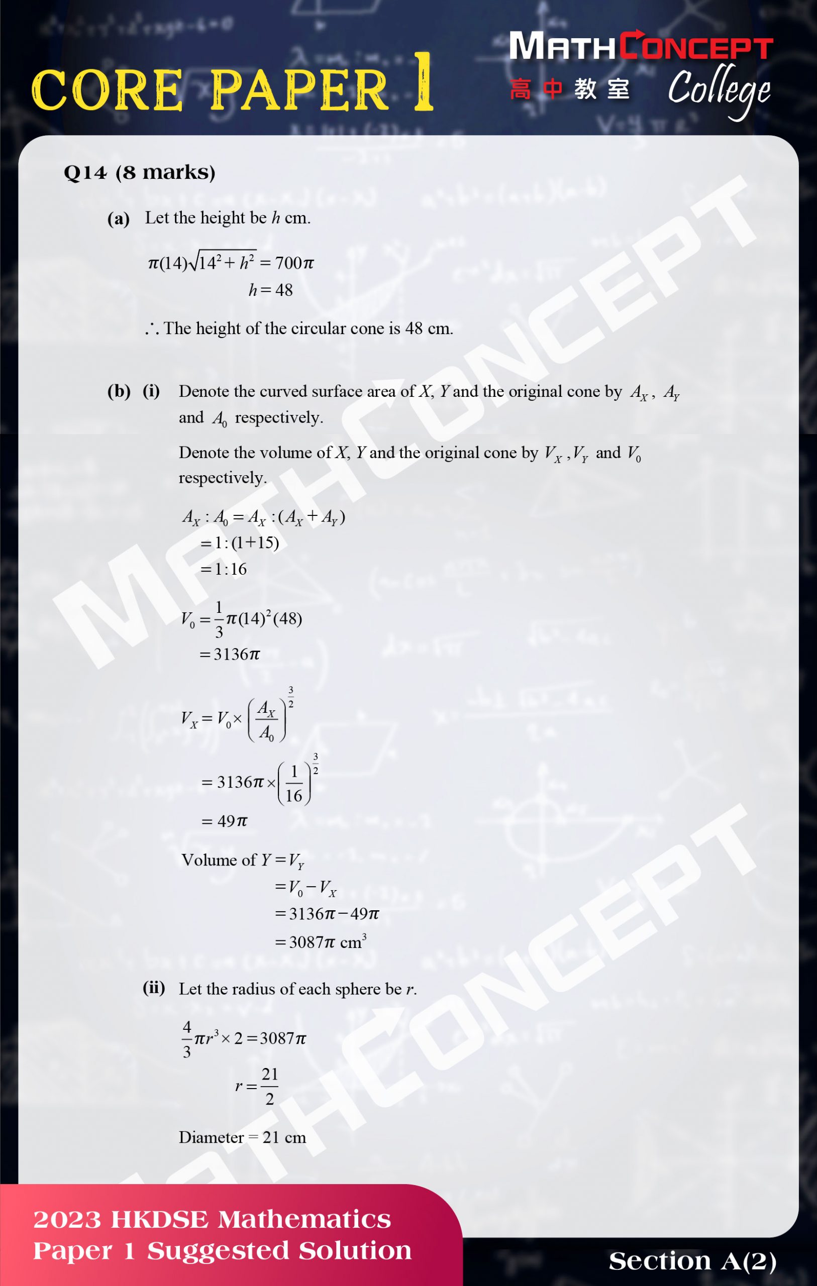 2023 DSE 數學科 卷一 / 卷二 建議答案 | MATH (CORE) PAPER 1 & 2 Suggested Solution — MathConceptCollege ...