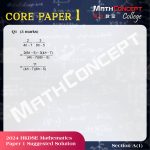 2024 DSE 數學科 卷一 / 卷二 建議答案 | MATH (CORE) PAPER 1 & 2 Suggested Solution ...