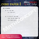 2024 DSE 數學科 卷一 / 卷二 建議答案 | MATH (CORE) PAPER 1 & 2 Suggested Solution ...