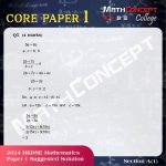 2024 DSE 數學科 卷一 / 卷二 建議答案 | MATH (CORE) PAPER 1 & 2 Suggested Solution — MathConceptCollege ...
