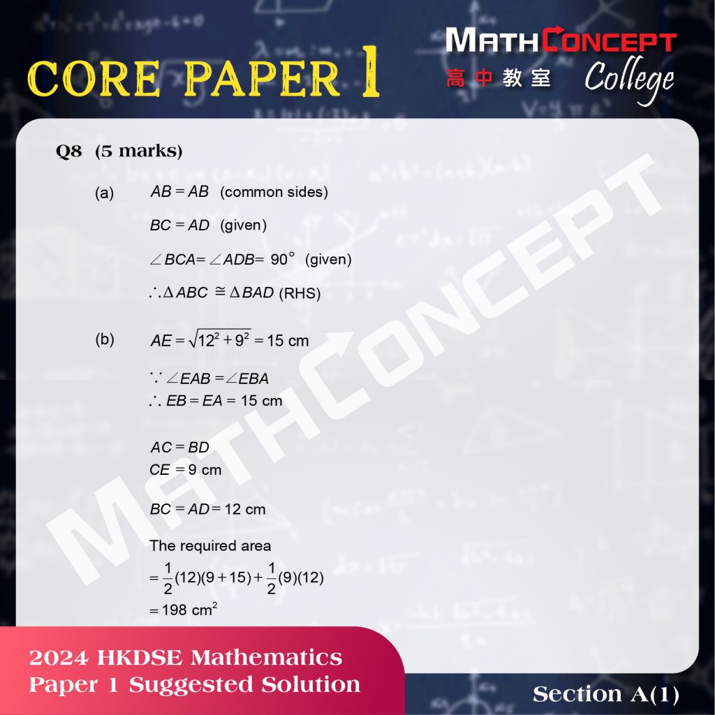 2024 DSE 數學科 卷一 / 卷二 建議答案 | MATH (CORE) PAPER 1 & 2 Suggested Solution ...