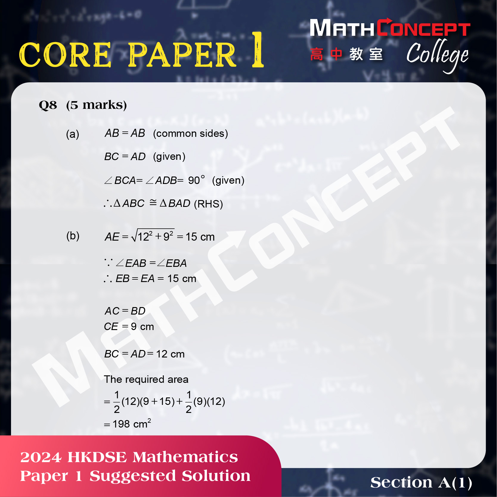 2024 DSE 數學科 卷一 / 卷二 建議答案 | MATH (CORE) PAPER 1 & 2 Suggested Solution ...