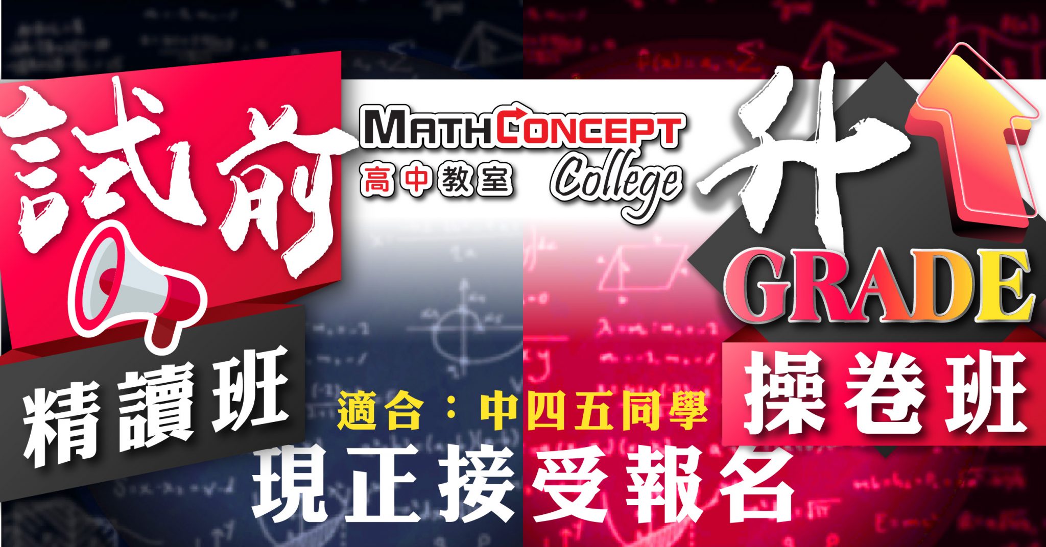 MathConcept College