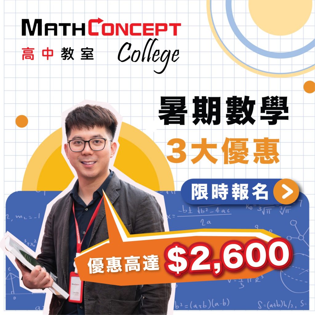 MathConcept College
